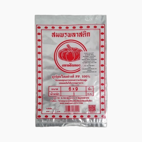 Plastic Bags - 7"x11" - Crown Brand - 500g - yumyumthaishop.co.uk