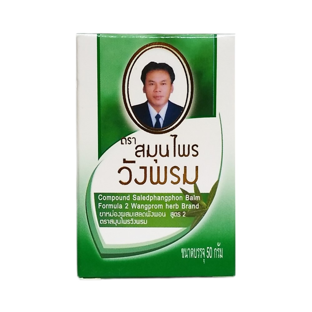 Wang Prom Balm - 50g - yumyumthaishop.co.uk